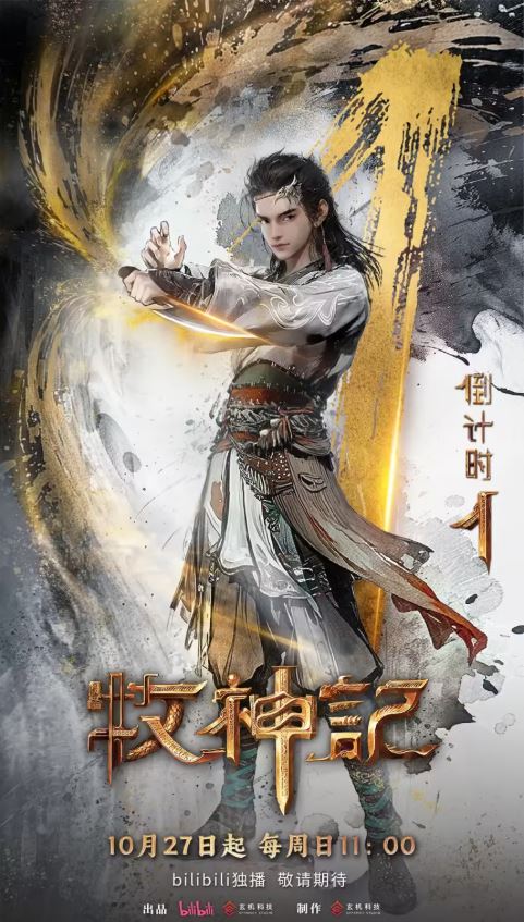 Mục Thần Ký Vietsub 4K | HHTQ