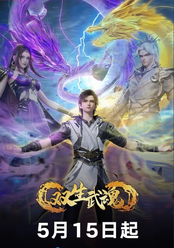 Song Sinh Võ Hồn Vietsub 4K | HHTQ