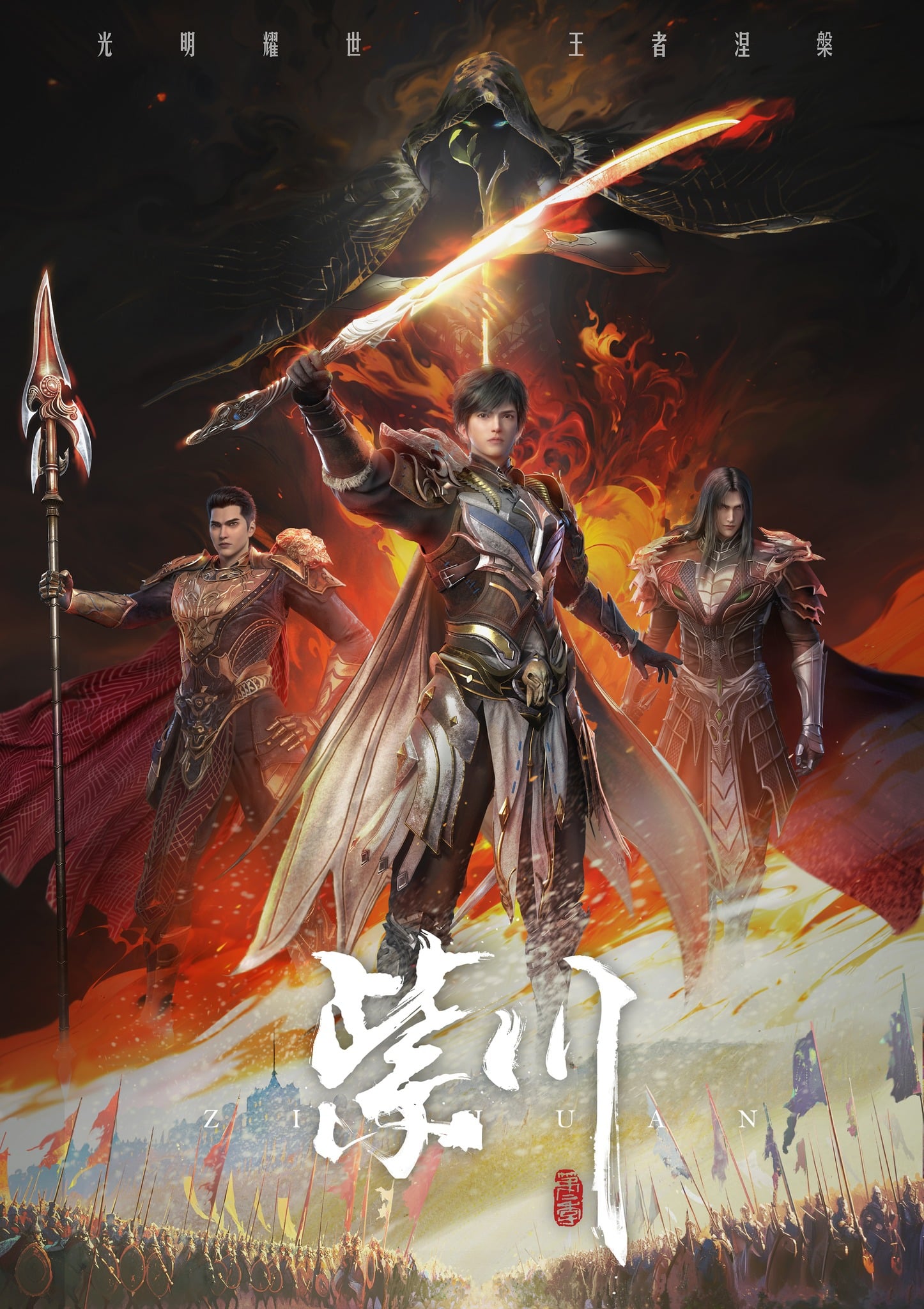 Tử Xuyên Phần 2 Vietsub 4K | HHTQ