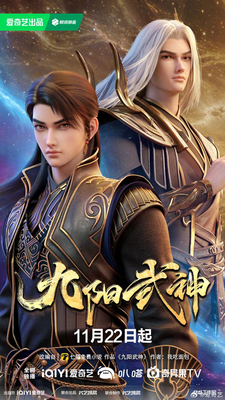 Cửu Dương Võ Thần Tập 4 Vietsub 4K | HHTQ